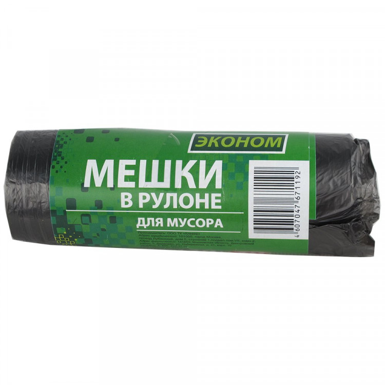 Пакеты для мусора 30л 30штук в рулоне ПНД черные Эконом 6 микрон